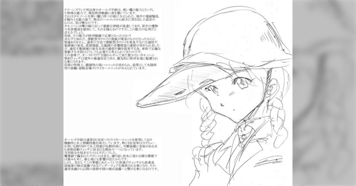 ストライクウィッチーズ関連、X-26（U-BN）とその対抗手段【SW設定妄想垂れ流し-038】 - posfie