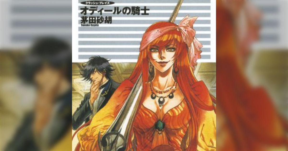 クラッシュ・ブレイズシリーズ 2020-08 - posfie