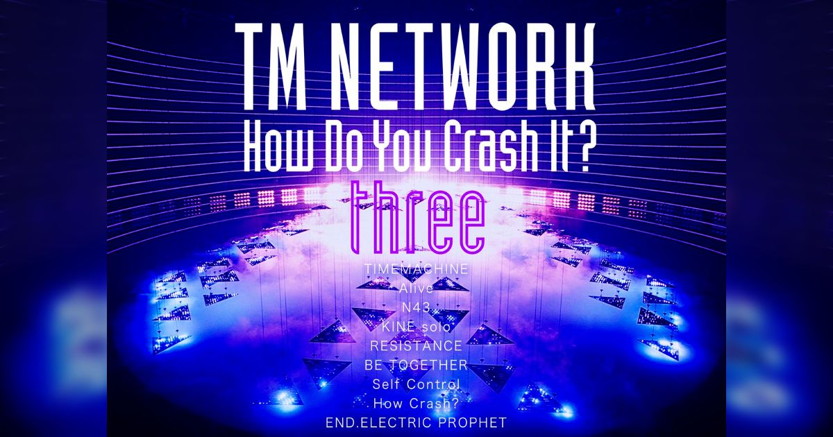 2022.2.12 TM NETWORK 無観客配信ライブ"How Do You Crash It？" three Twitter 感想まとめ ...