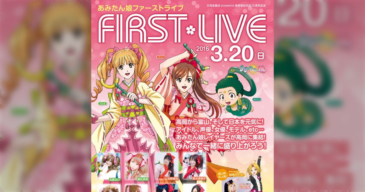 【あみたん娘】1/11～24 ゆる～くおしゃべりしとるよ♪ 25 - posfie