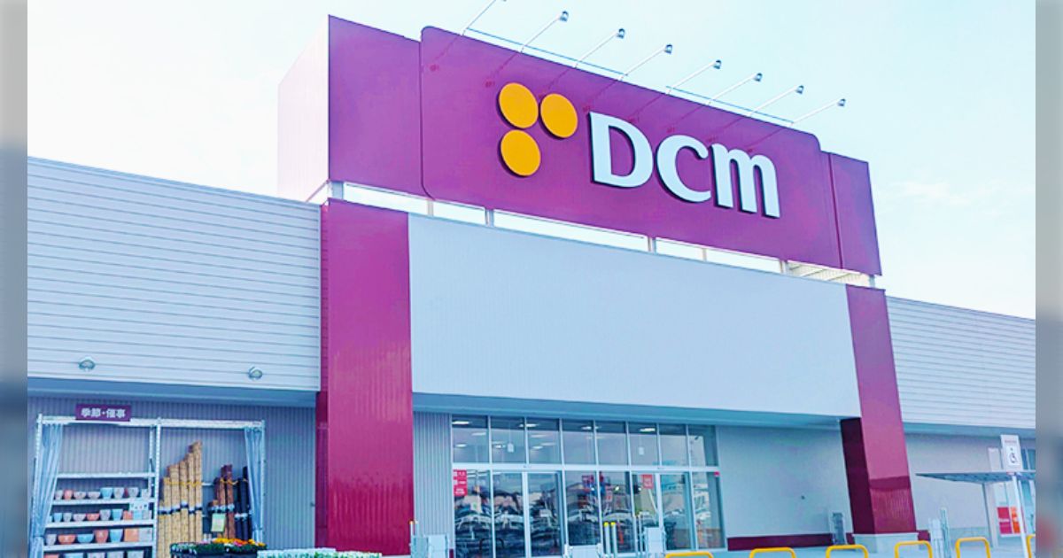 DCMというホームセンター、皆様の地域ではなんてお店？同じ地域でも異なる呼び方や、変遷を覚えている方も - Togetter