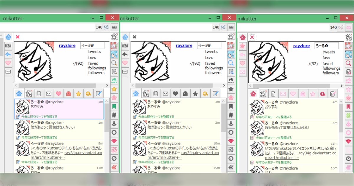 mikutter アイコンテーマ設定メモ - Togetter [トゥギャッター]