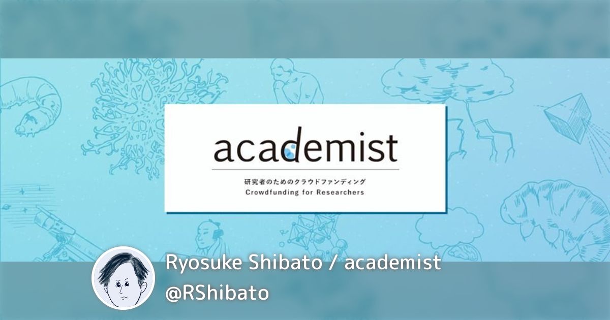 Ryosuke Shibato / academist(@RShibato)のまとめ - posfie