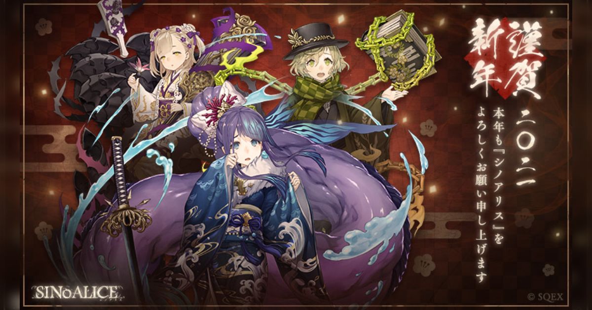 SINoALICE シノアリス (44) - posfie