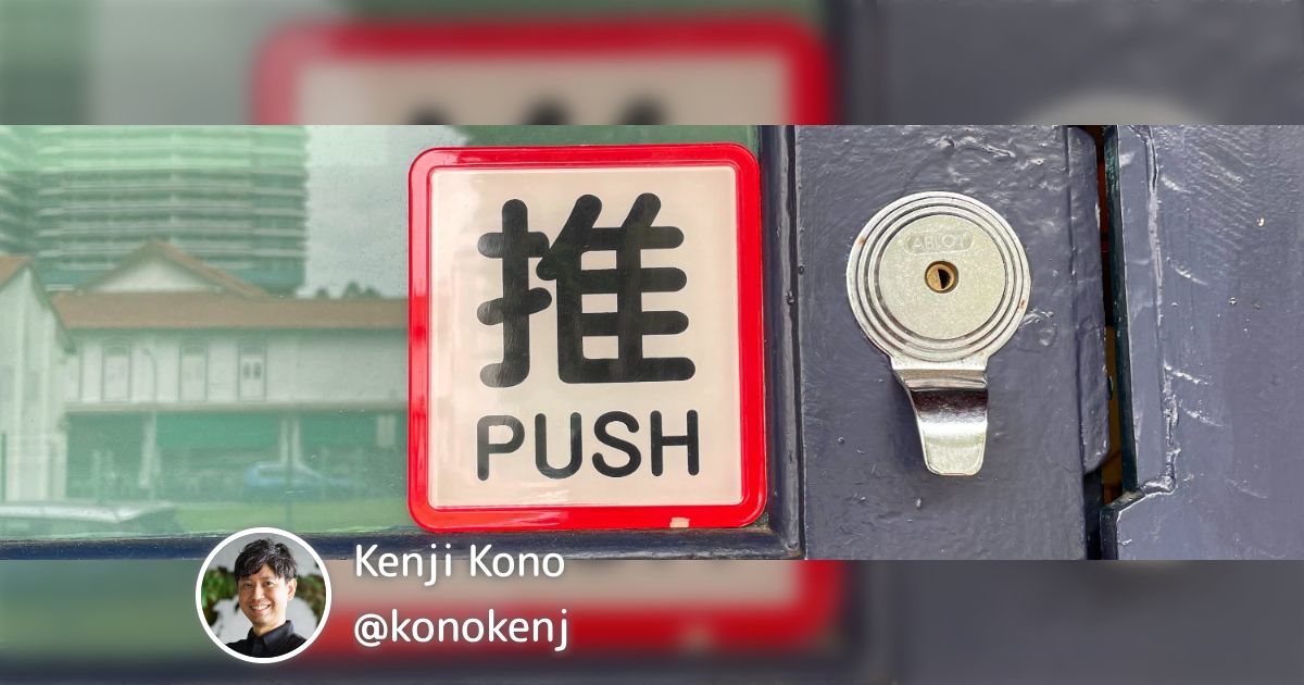 Kenji Kono(@konokenj)のまとめ - posfie