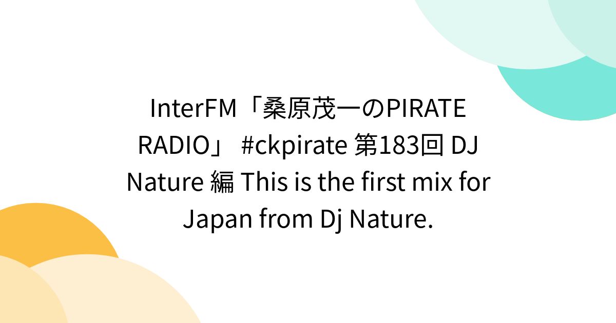 InterFM「桑原茂一のPIRATE RADIO」 #ckpirate 第183回 DJ Nature 編 This is the ...