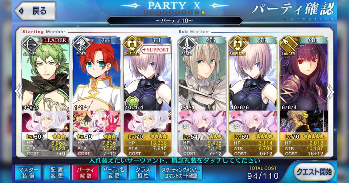 【FGO】防御力無視ダメージ検証in弓修練上級 - posfie