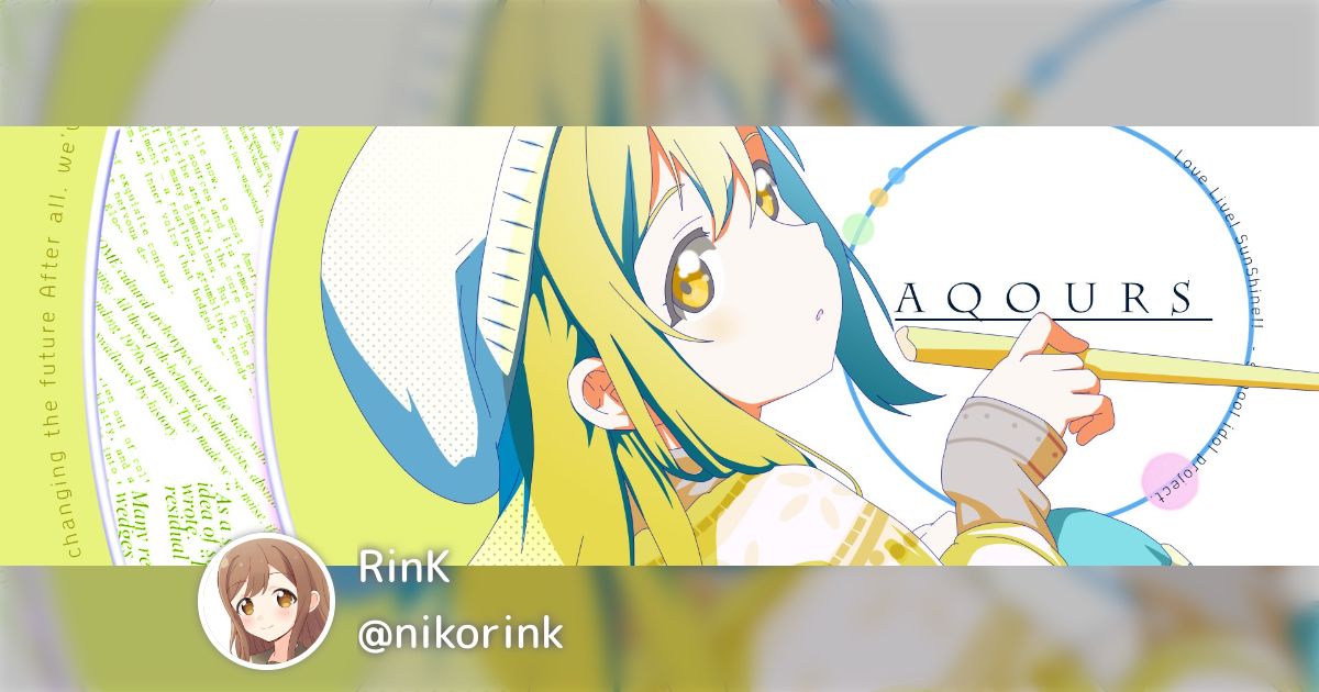 RinK(@nikorink)のまとめ - posfie