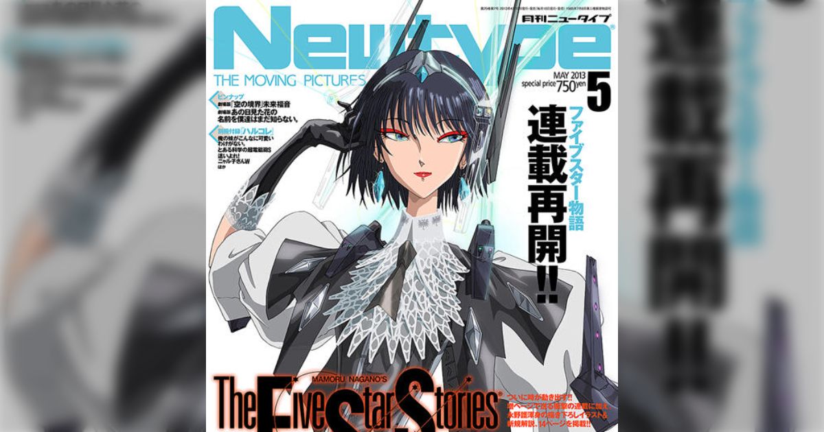 【ネタバレ注意】連載再開ファイブスター物語 #FSS_jp - posfie