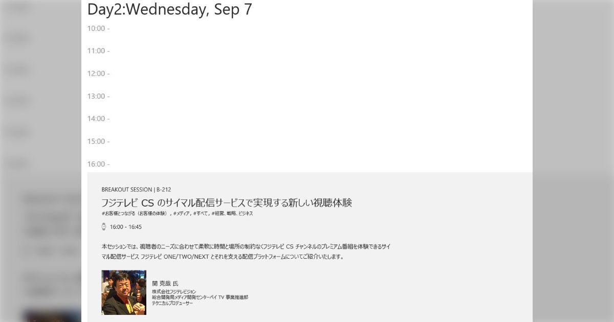 Microsoft Foresight #MSForesight (2016/09/06-07) - posfie