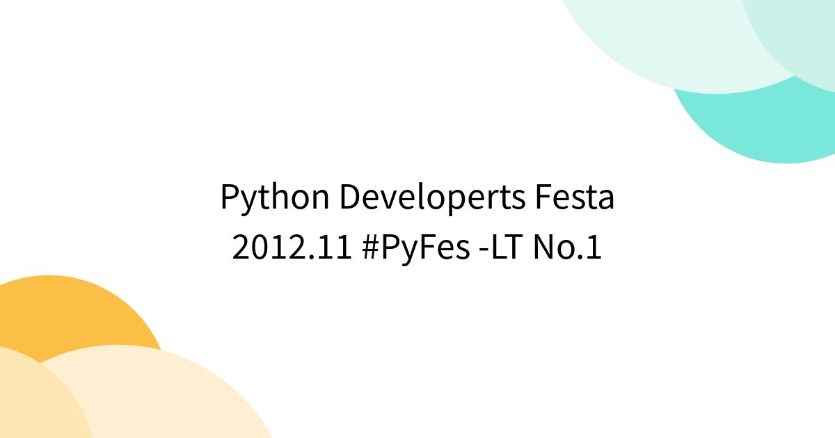 Python Developerts Festa 2012.11 #PyFes -LT No.1 - Togetter [トゥギャッター]