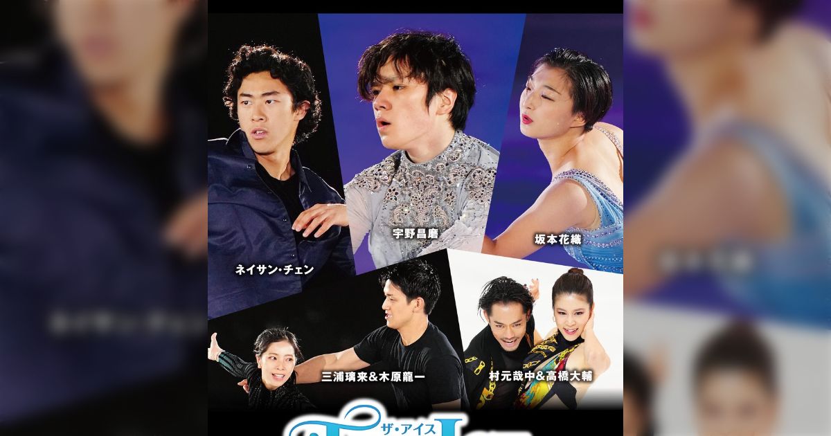 THE ICE 2023 宇野昌磨 - posfie