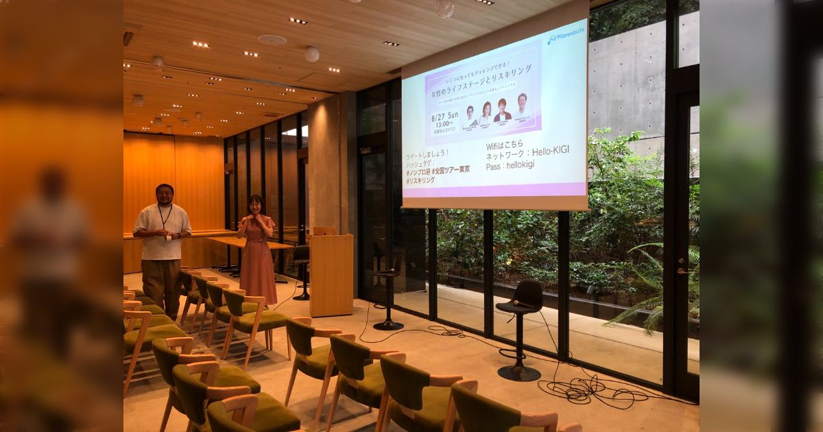 『デジタルリスキリング入門』出版記念全国ツアー東京_20230827 - posfie