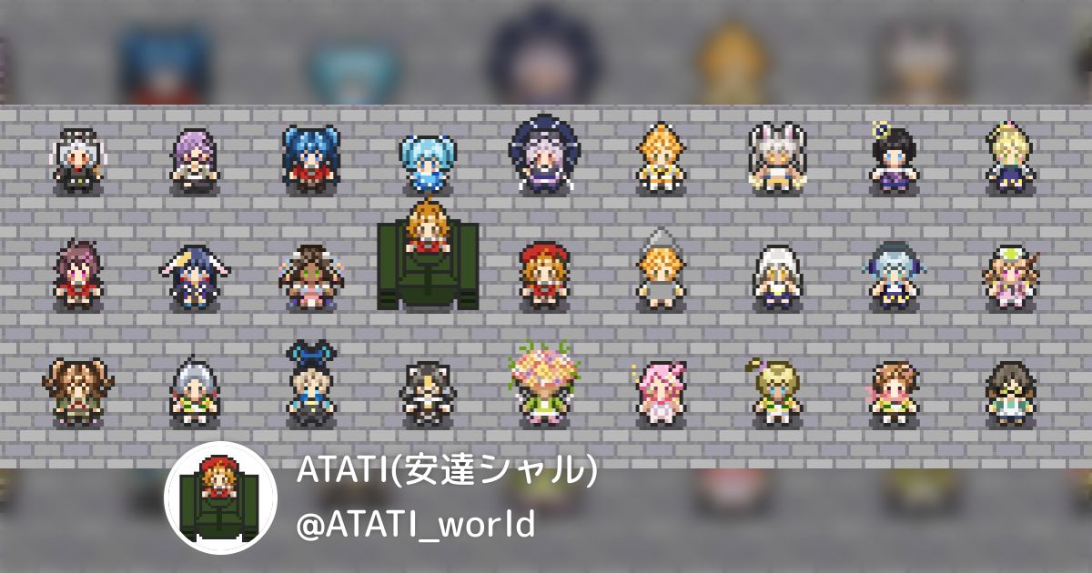 ATATI(安達シャル)(@ATATI_world)のまとめ - posfie