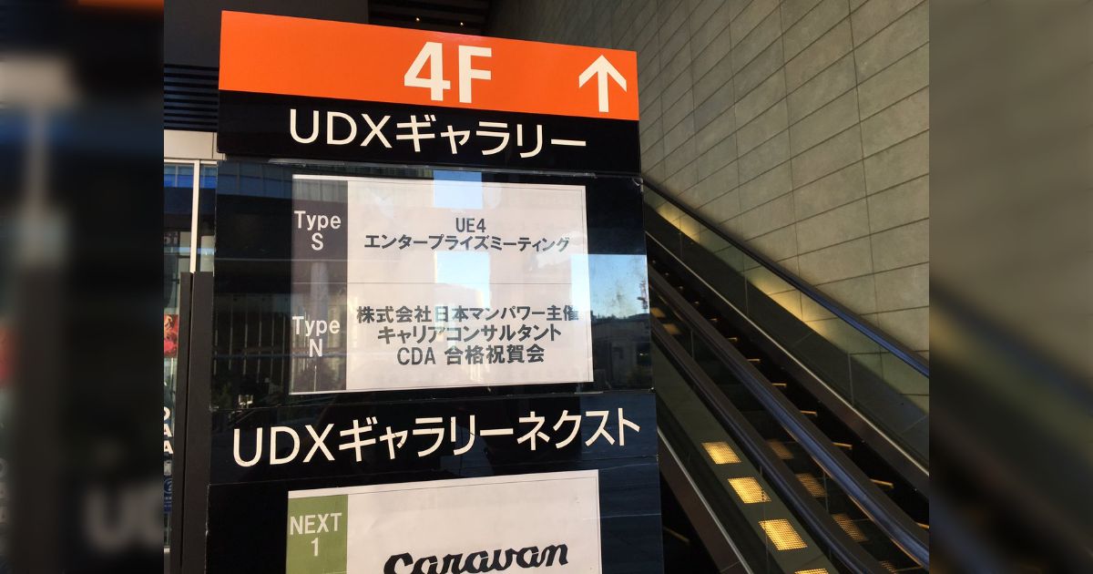 UE4 Enterprise Meeting まとめ。 #UE4EM - posfie