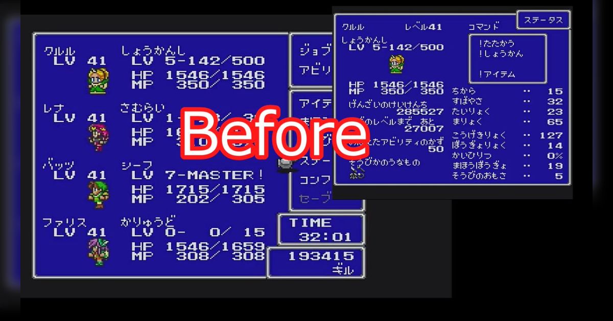 マイティー氏を約10時間凌駕！？ここがダメだよマイティーやり込みFF5動画 レベル上げ突っ込みどころを追加検証 - posfie