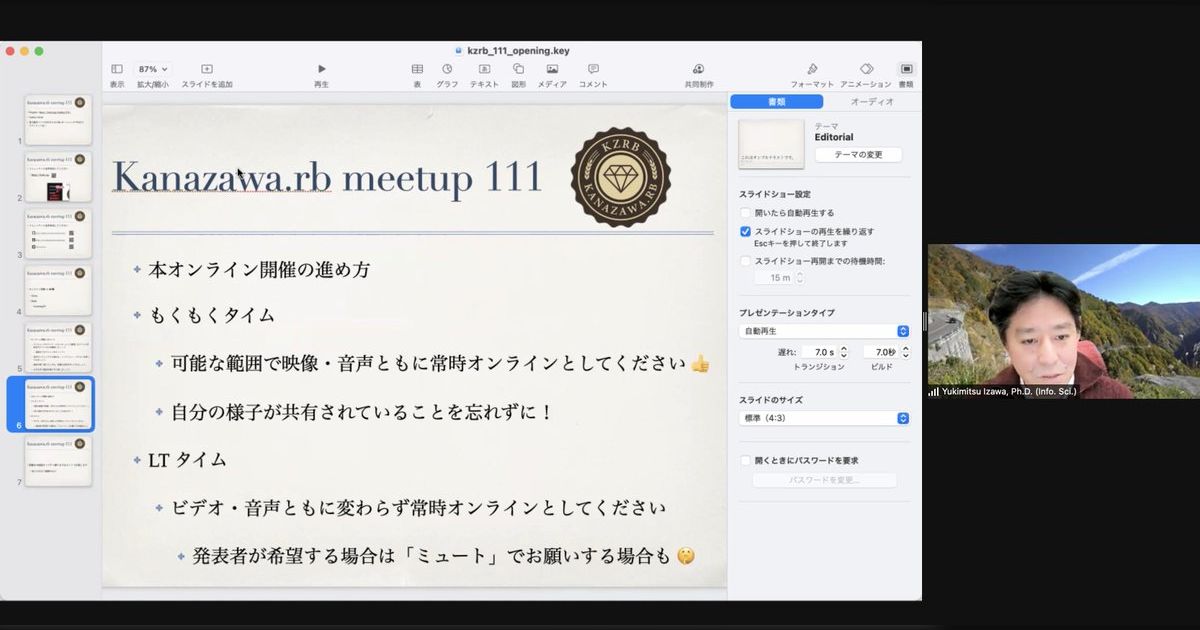 Kanazawa.rb meetup 111 - Togetter [トゥギャッター]