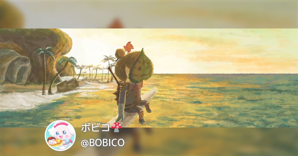 ボビコ🍄(@BOBICO)のまとめ - posfie