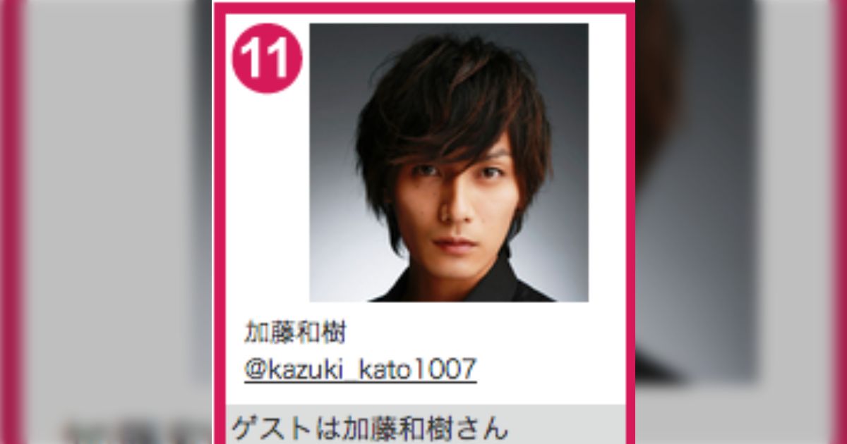 #NOTTV #エンダン W 11.11月403回 MC：やついいちろう、吉木りさ ゲスト：加藤和樹 - posfie