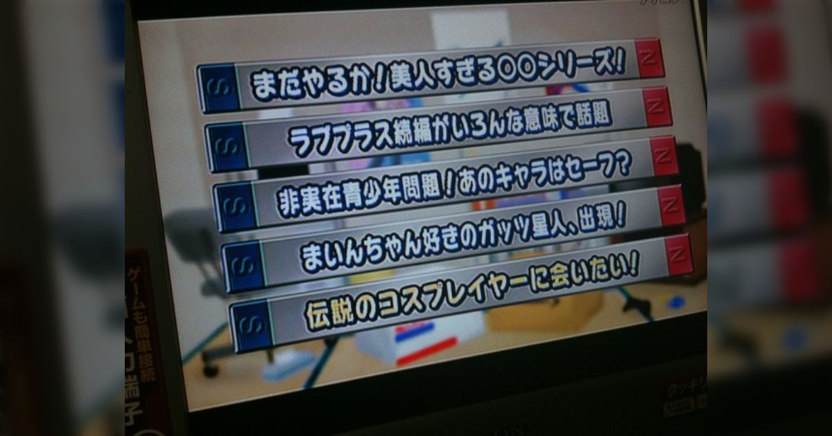 ガッツ星人 vs NHK - posfie