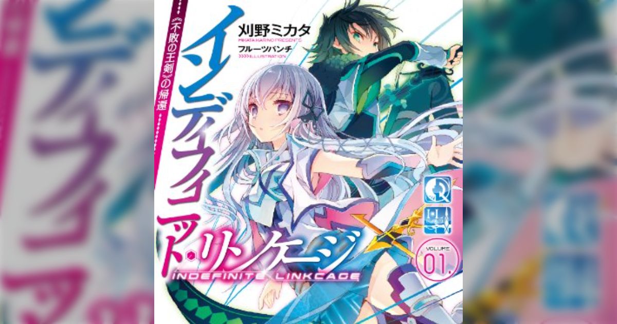 Invincible Undress 《刈野のミカタ》の帰還 #ラノベ #MF文庫J - posfie