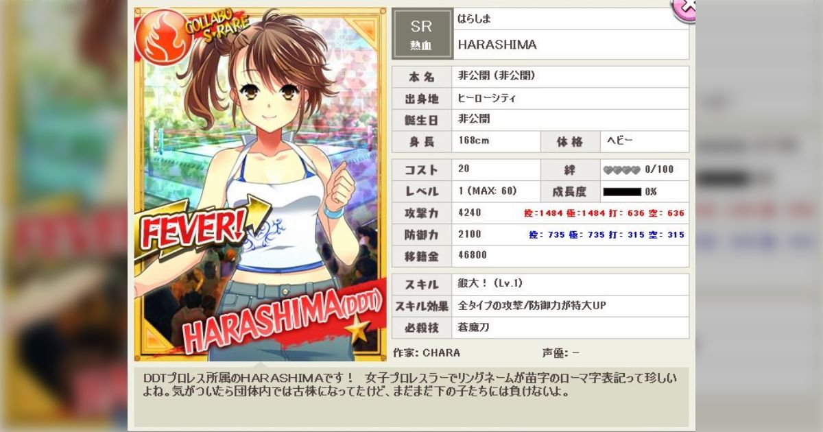 リングドリーム×DDT美少女化計画第4弾 HARASHIMAまとめ - posfie