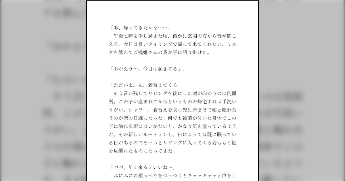 パパ🦉まとめ（SS/ネタ） - posfie