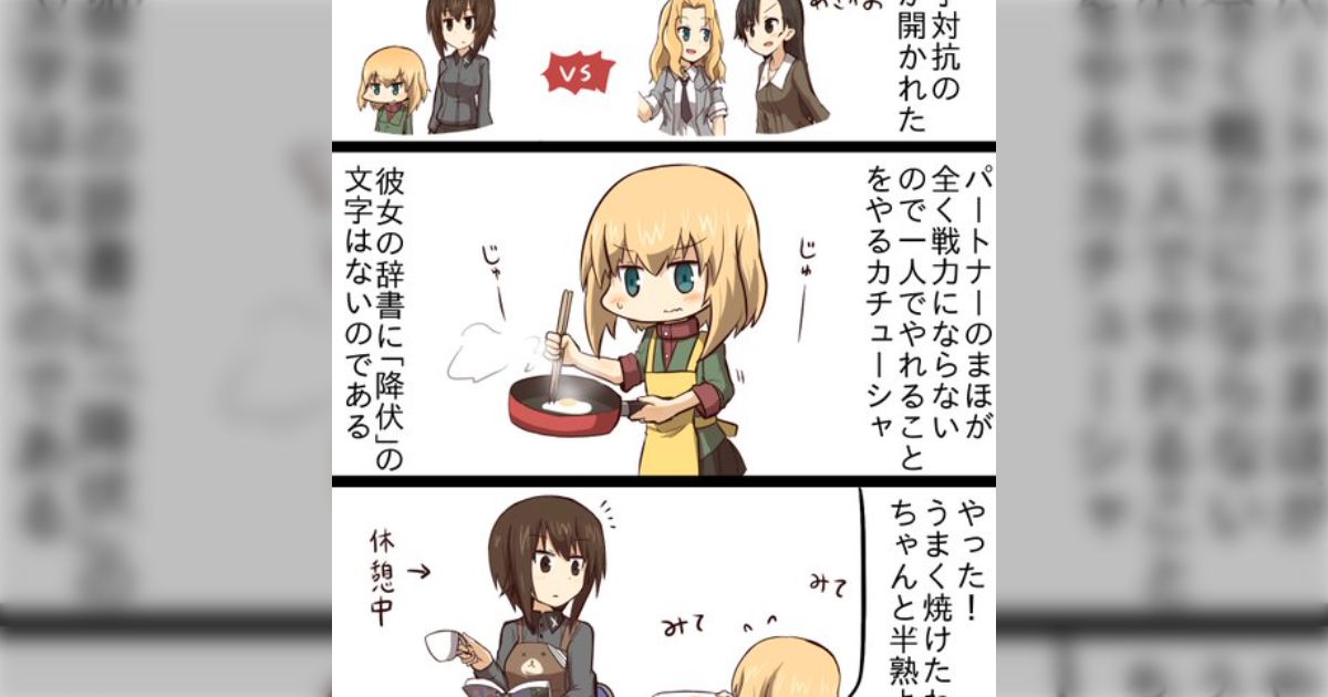 がるぱんまんが（阿修羅クモ様） - posfie