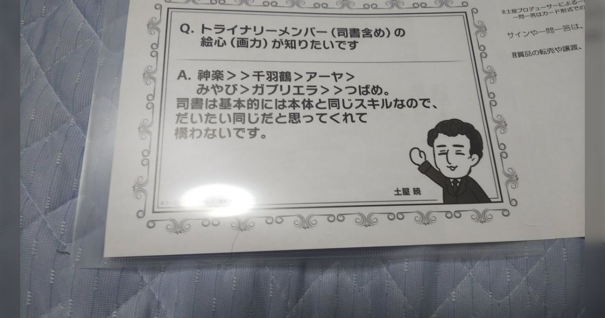 拡張少女系トライナリー4周年 GWプレゼント企画 一問一答まとめ - posfie