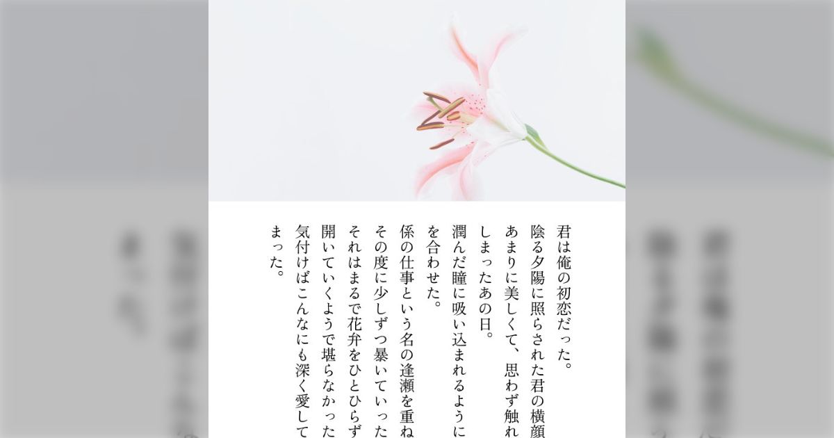 ｷ学🔥🎴140字SSまとめ - posfie