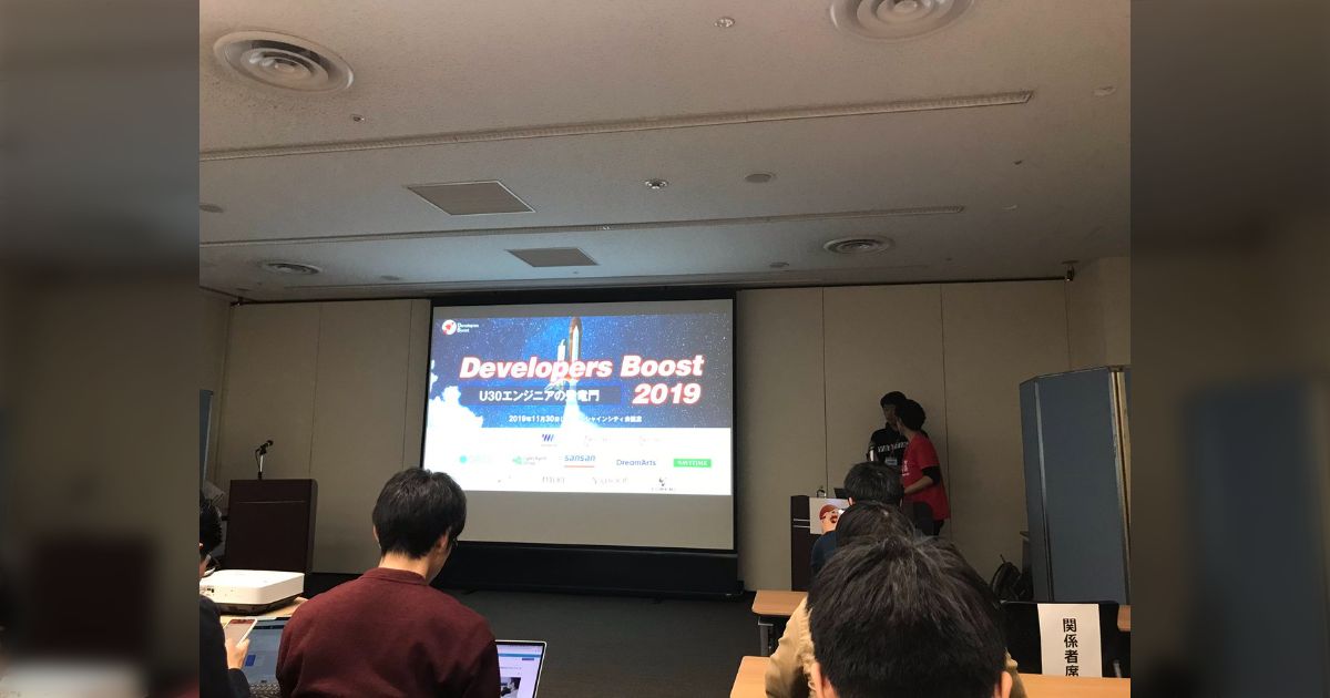 デブスト2019【A-10】エンジニア×〇〇 ～職種を「越境」して希少性を出すキャリア～ #devboostA - posfie