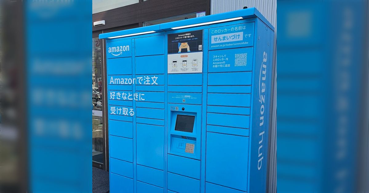 街で見かけたamazon hub - posfie