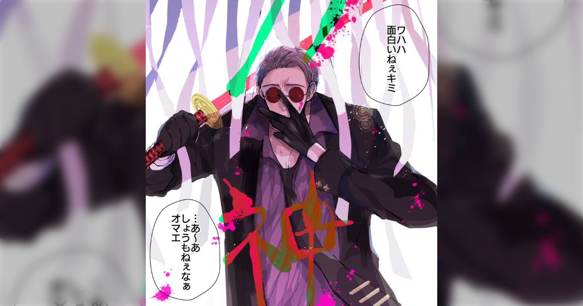 刀神まとめ - posfie