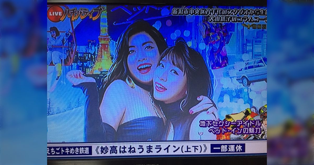 シティガールは忙しい！1/12 NST『八千代ライブ』まとめ - posfie