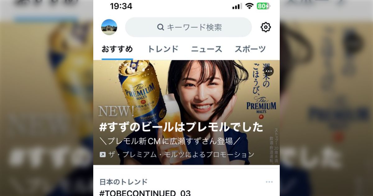 ナゾトレ（20230711） - posfie