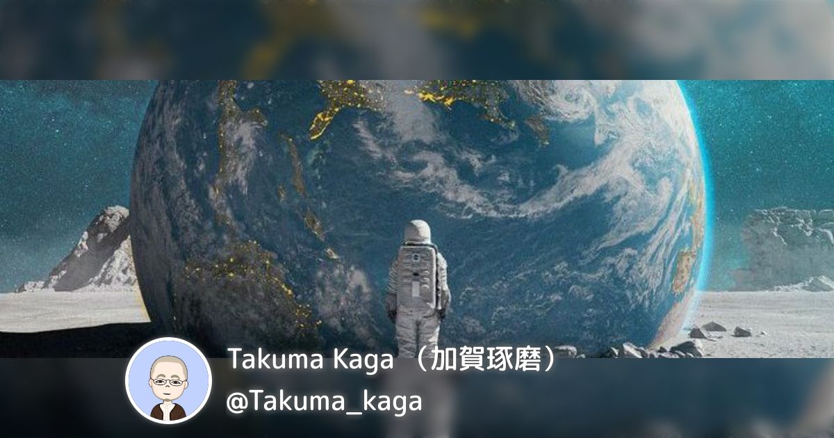 Takuma Kaga （加賀琢磨）(@Takuma_kaga)のまとめ - posfie