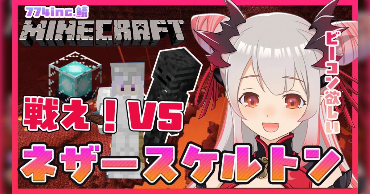 774inc.マイクラ まとめpart6【06/28～07/07】 - Togetter [トゥギャッター]