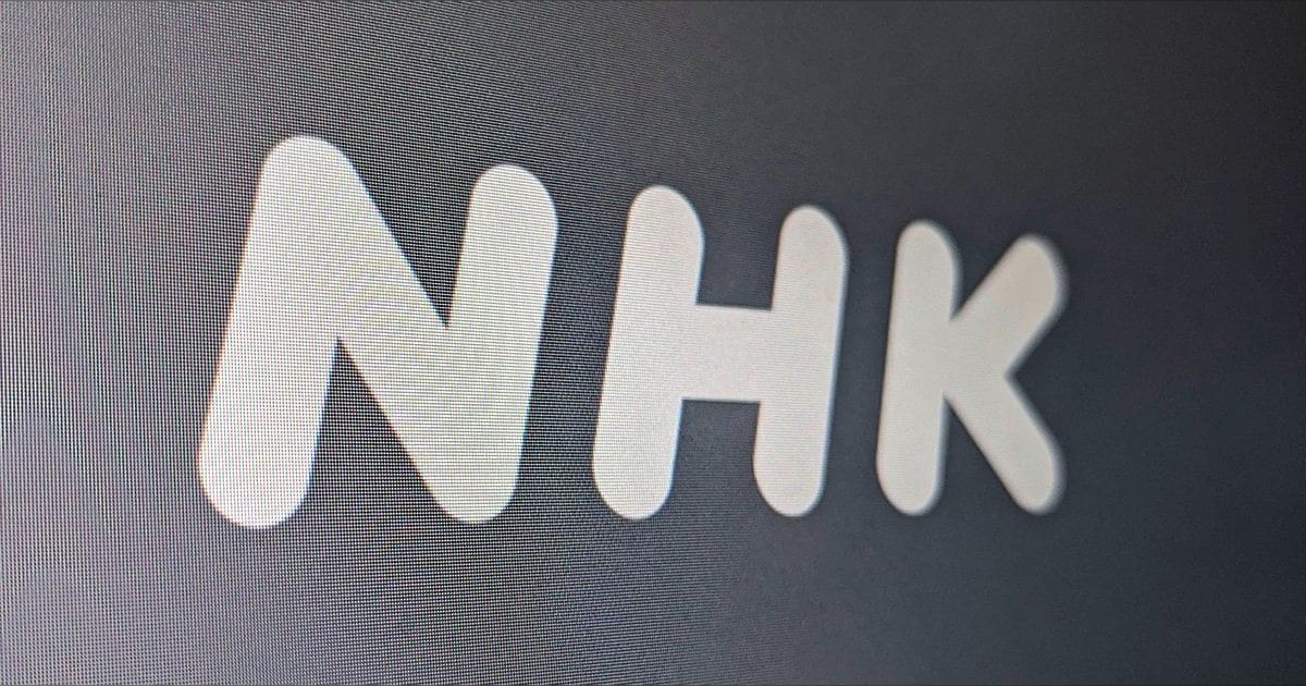 NHKのネット配信「必須業務」へ 利用者はテレビなくても契約対象──放送法改正案 ← 今はそう言ってるが絶対に携帯持ってるだけで徴収するようになる。 - posfie