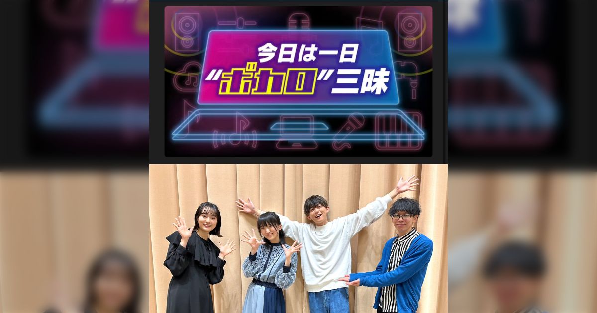 【240212 #nhkボカロ三昧】今日は一日“ボカロ”三昧 実況ログ私選【セトリ・楽曲動画添付】 (3ページ目) - Togetter [トゥギャッター]