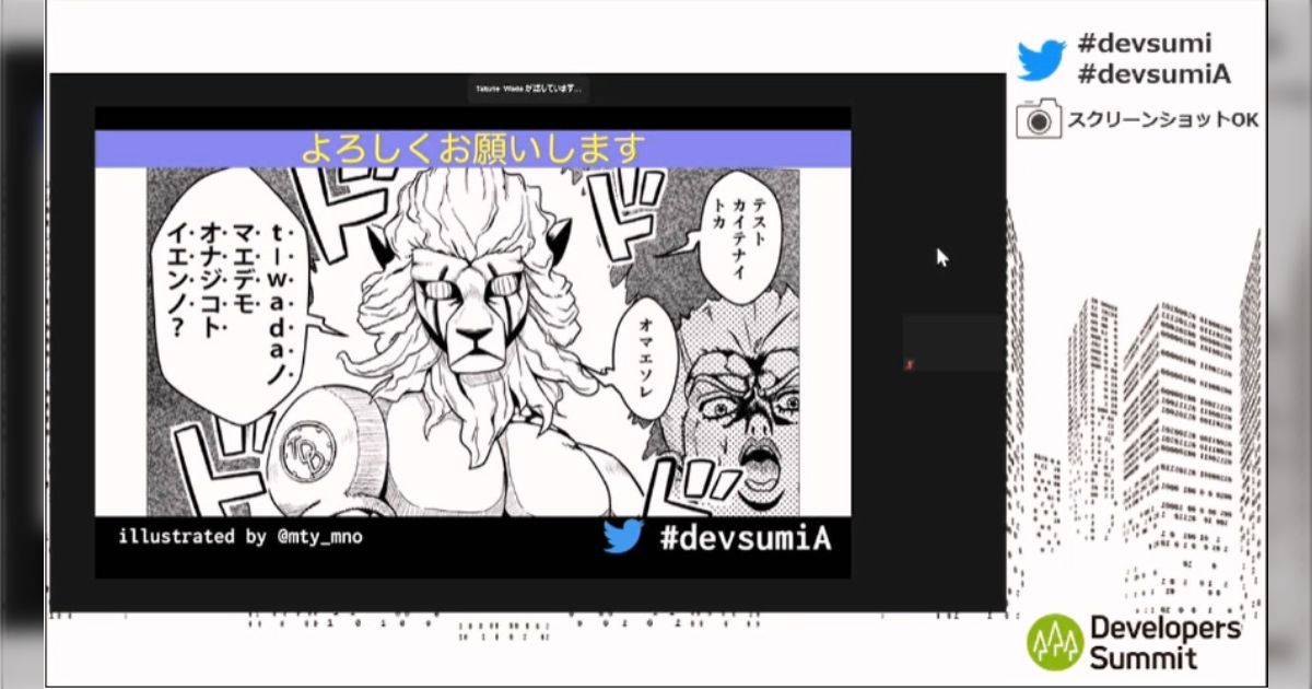 【デブサミ2021夏】A-1「アジリティを支える品質特性」 #devsumiA #devsumi - Togetter [トゥギャッター]