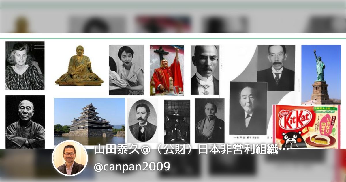 山田泰久＠（公財）日本非営利組織評価センター（JCNE)(@canpan2009)の「チャリティラン」まとめ(1) - Togetter ...
