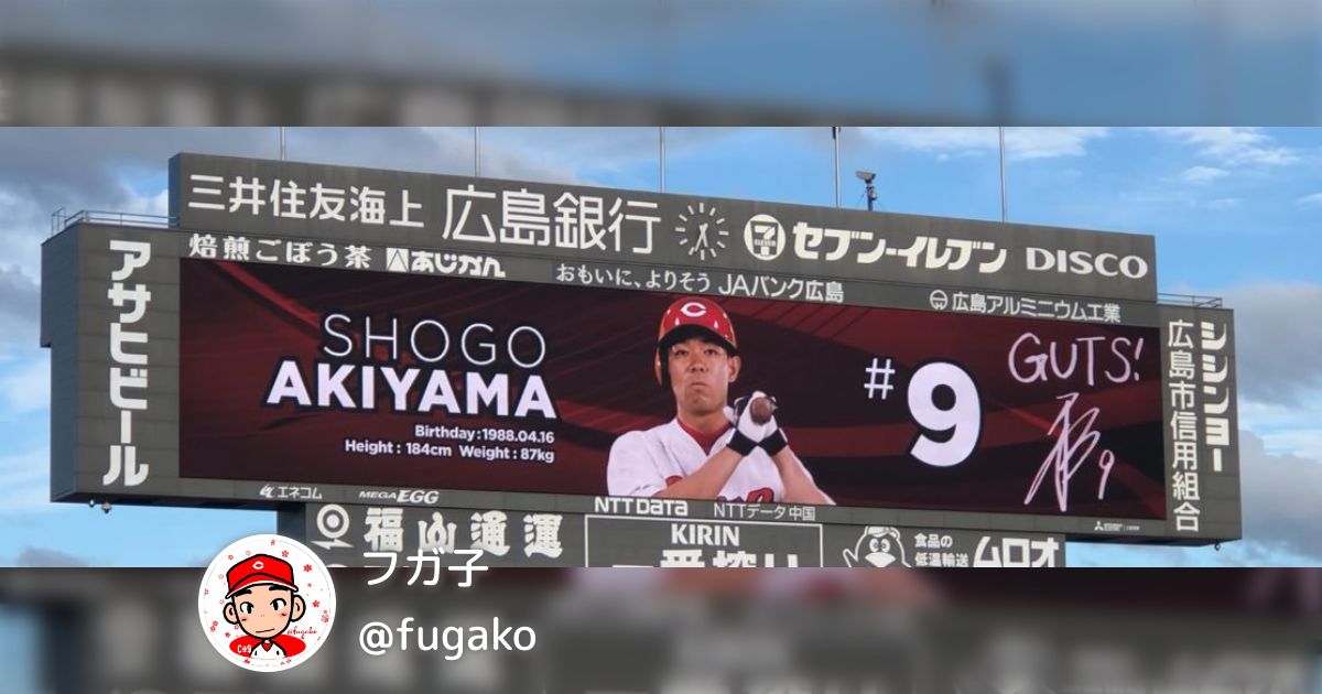 フガ子(@fugako)のまとめ - posfie