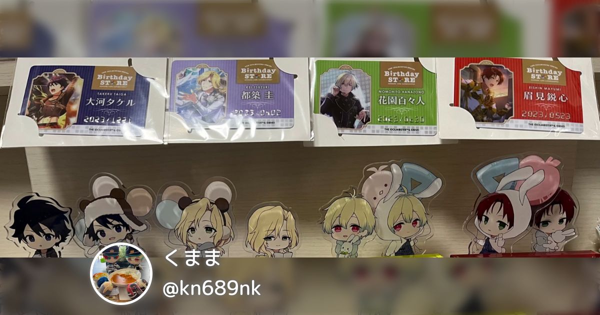 くまま(@kn689nk)のまとめ - posfie