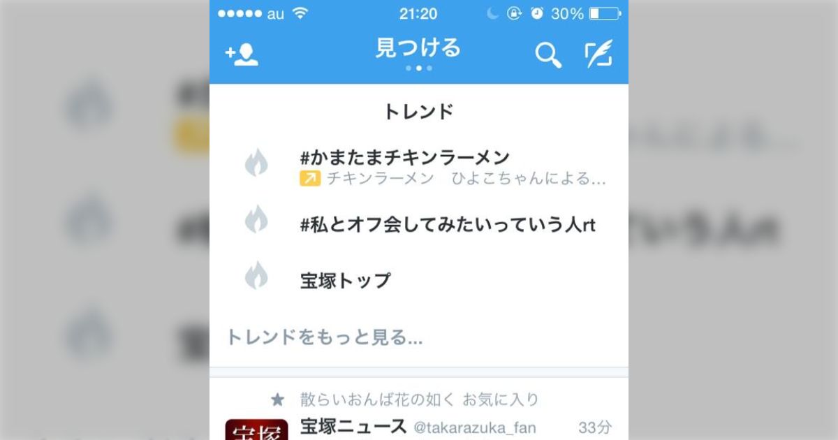 NHKスペシャル「宝塚トップ伝説」 - posfie