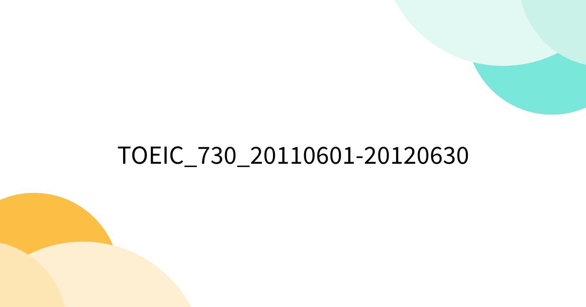 TOEIC_730_20110601-20120630 - posfie