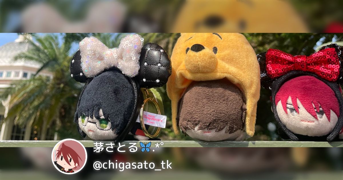 茅さとる🦋.*˚(@chigasato_tk)のまとめ - posfie