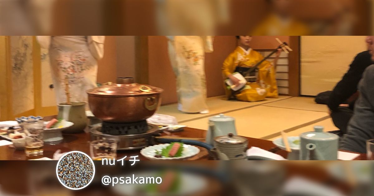 nuイチ(@psakamo)のまとめ - posfie