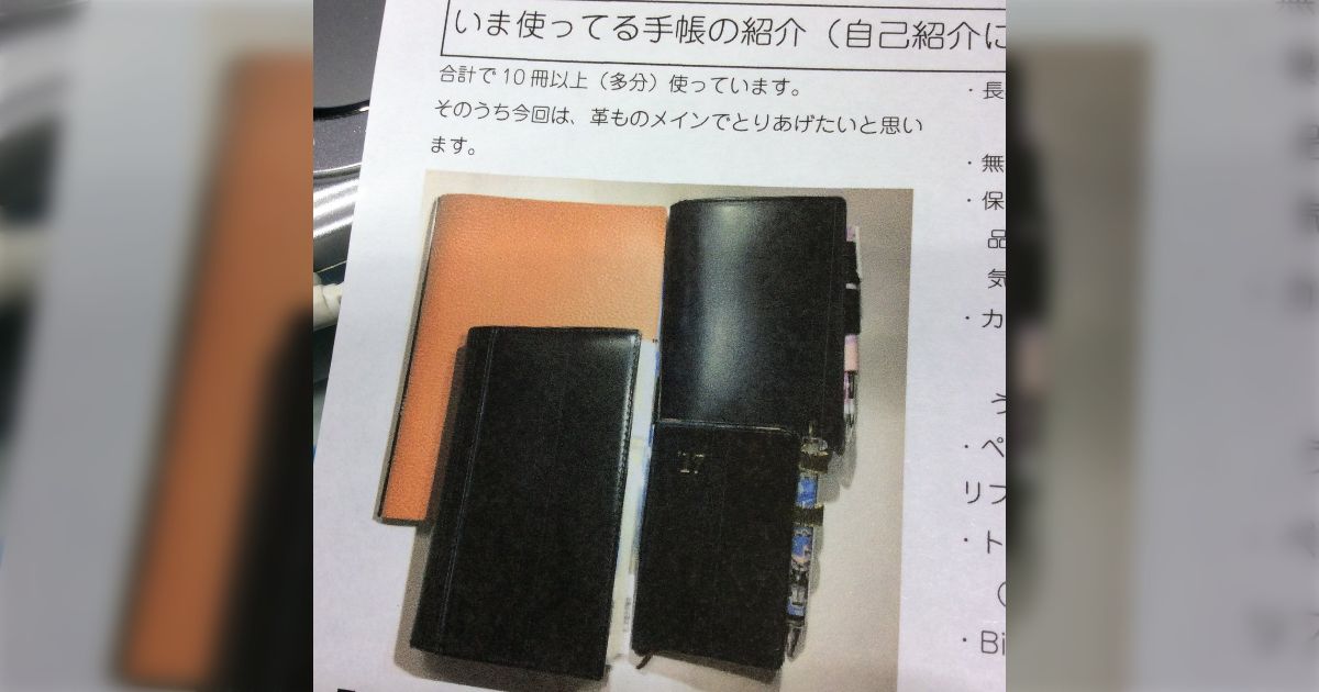 【まとめ】手帳関連のまとめのまとめ2017 - posfie
