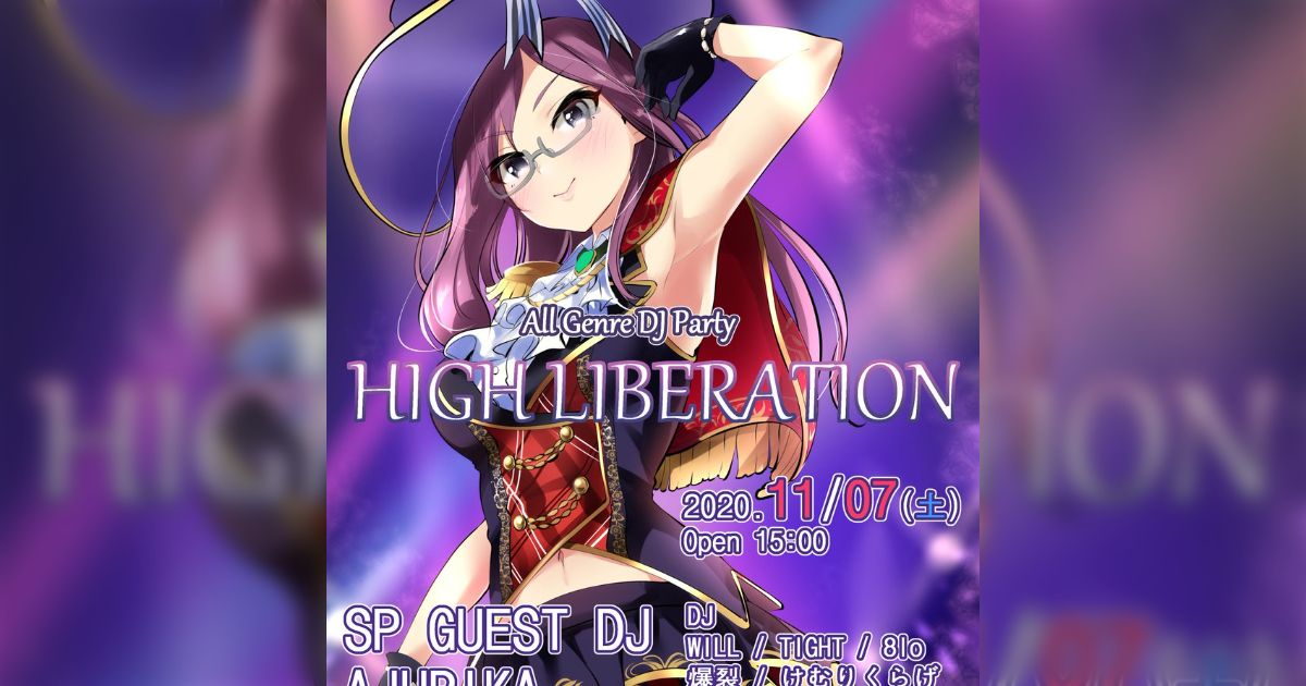 DJイベント「HIGH LIBERATION」告知解禁しザワつく界隈、主にマキノP。 - posfie