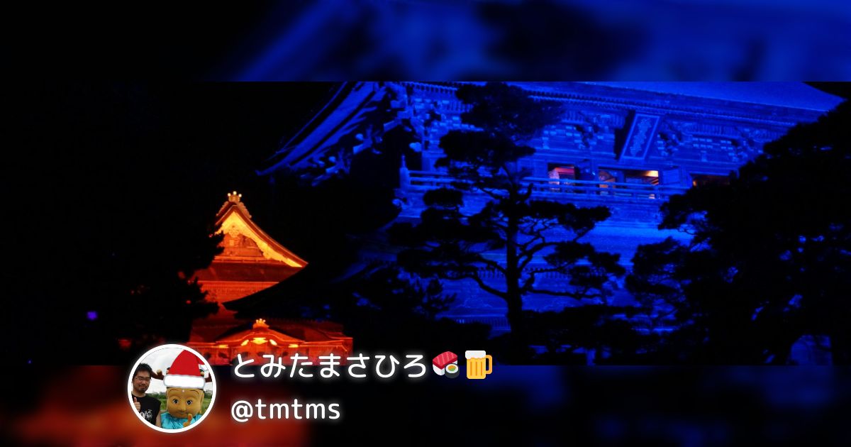 とみたまさひろ🍣🍺(@tmtms)のまとめ - posfie